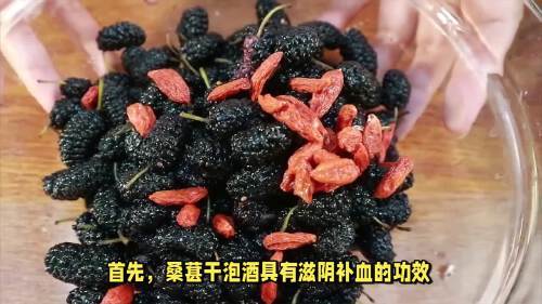 男人常用桑葚干泡酒喝,有什么好处?