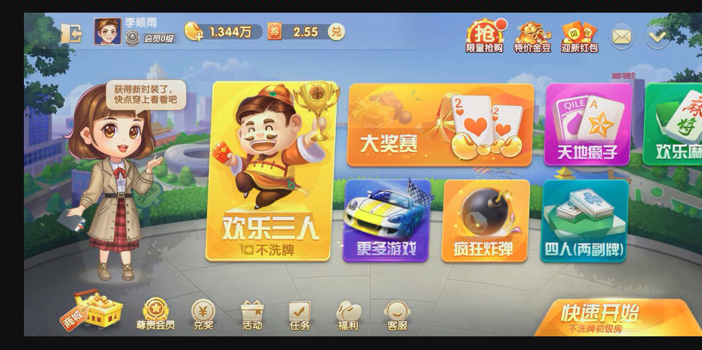 欢喜斗地主:我发现这款斗地主没有多少人喜欢叫地主。