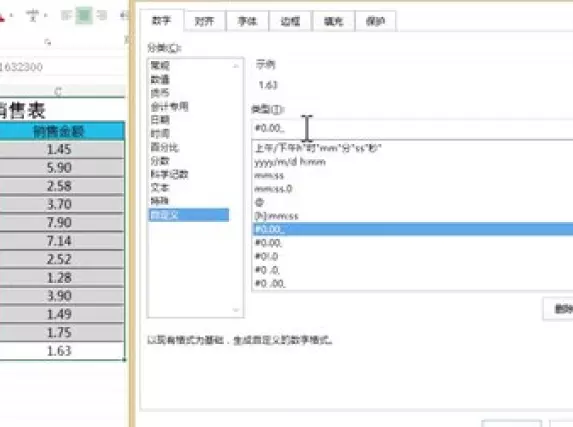 excel2016技巧5-2:以不同的单位显示数字【陈教授】