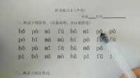 声母单韵母拼读练习