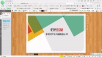 在线DIY时代定制网视频教程-设计名片与排版