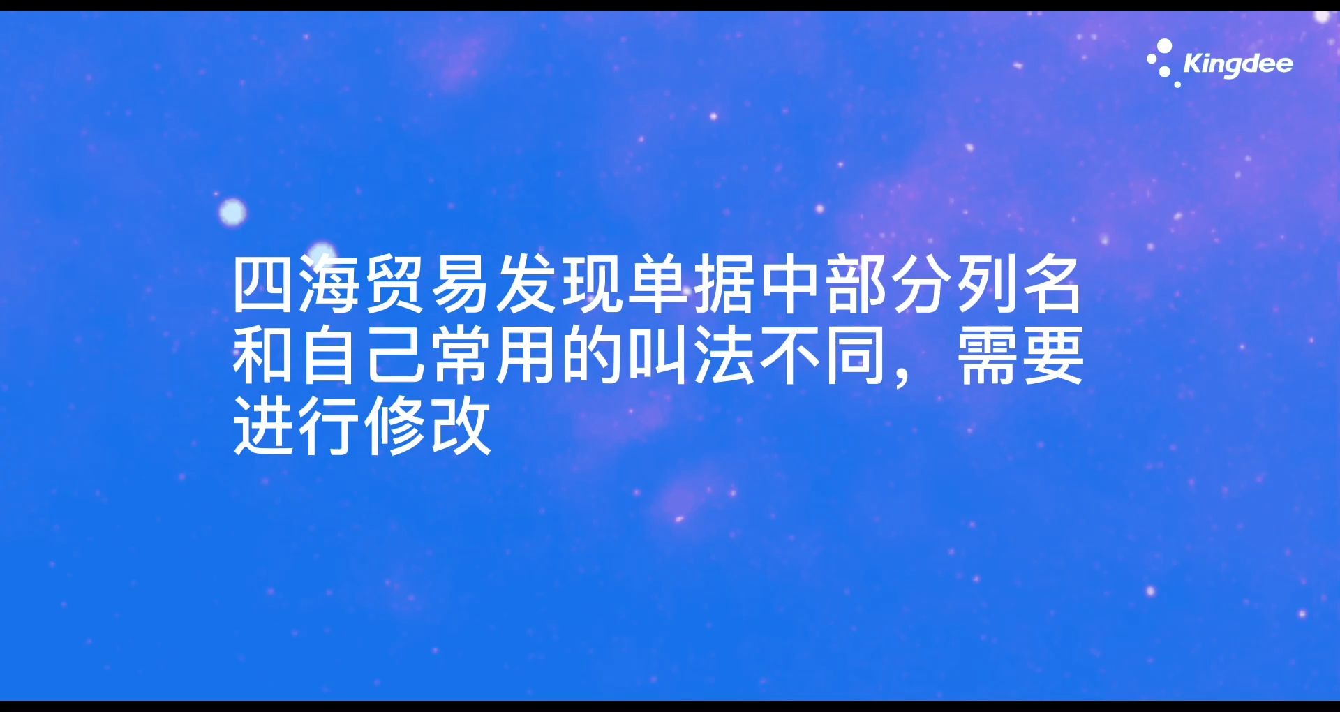 86、精斗云V7亮点功能之自定义列名