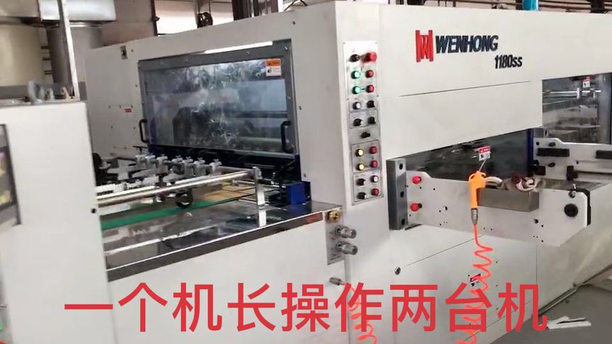 文洪1180ss 正反手全清废模切机 一个机长操作两台机为客户增效