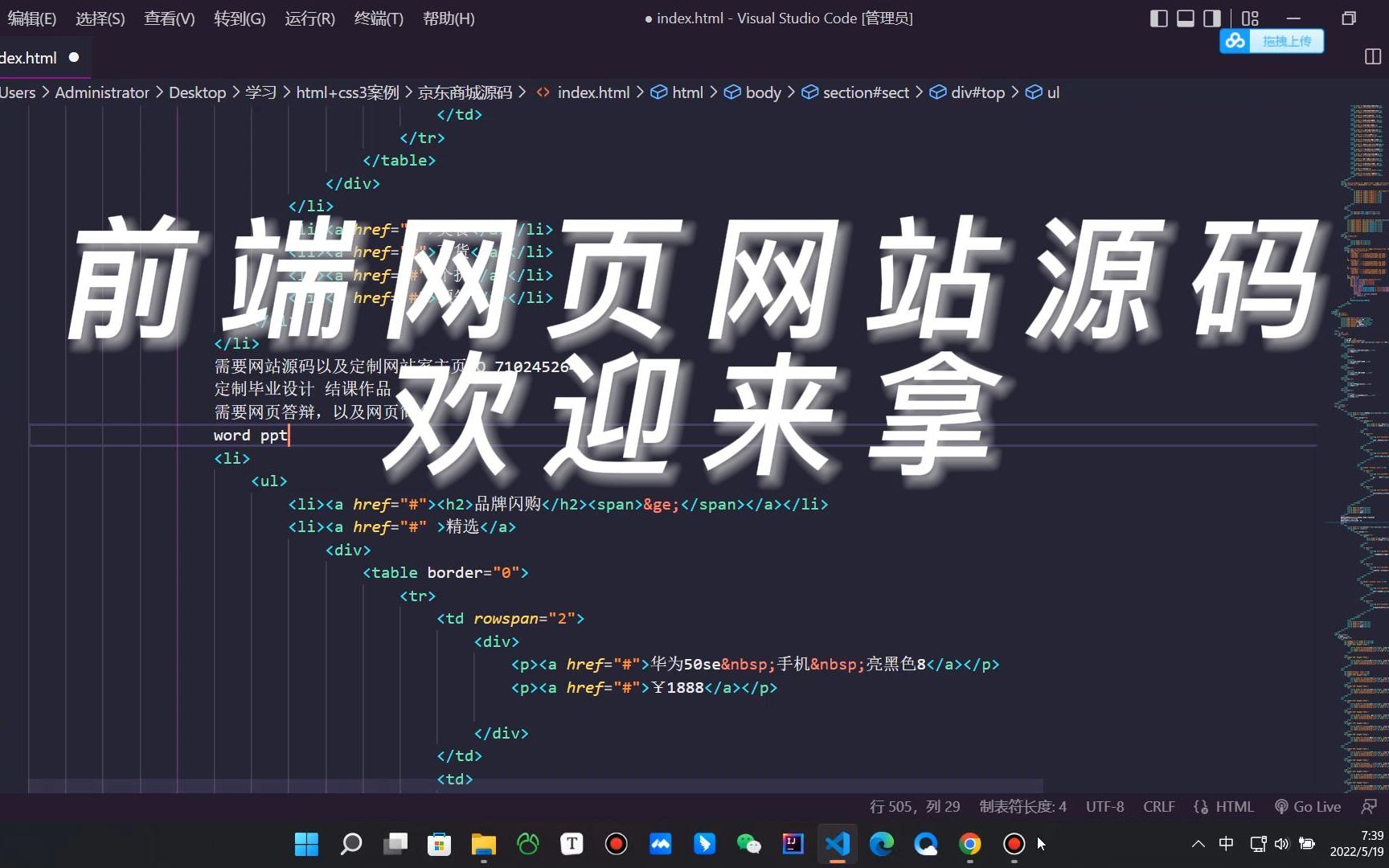 所有网站网页源代码,欢迎来拿