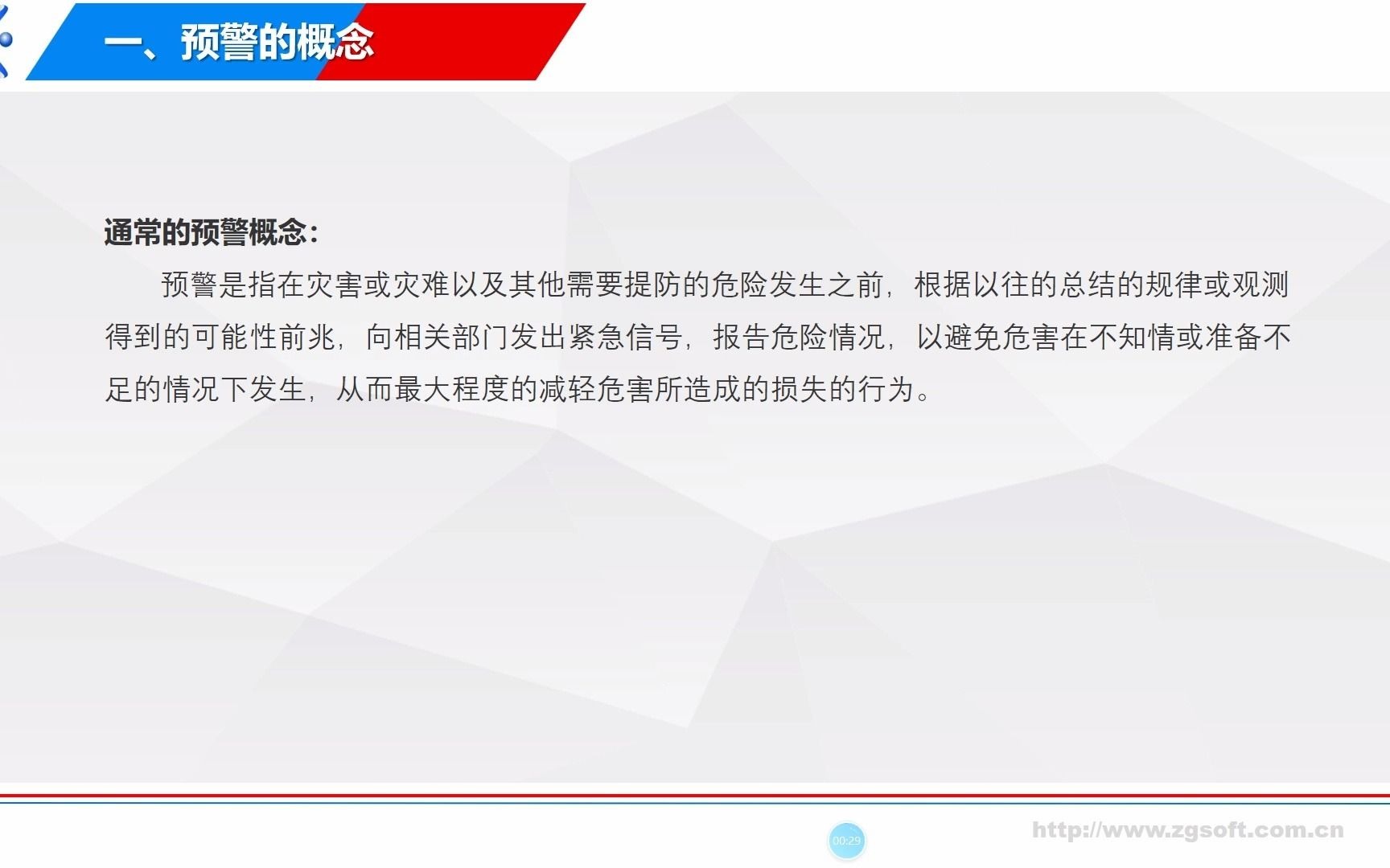AEO认证标准中 信息系统“可预警” 指什么?