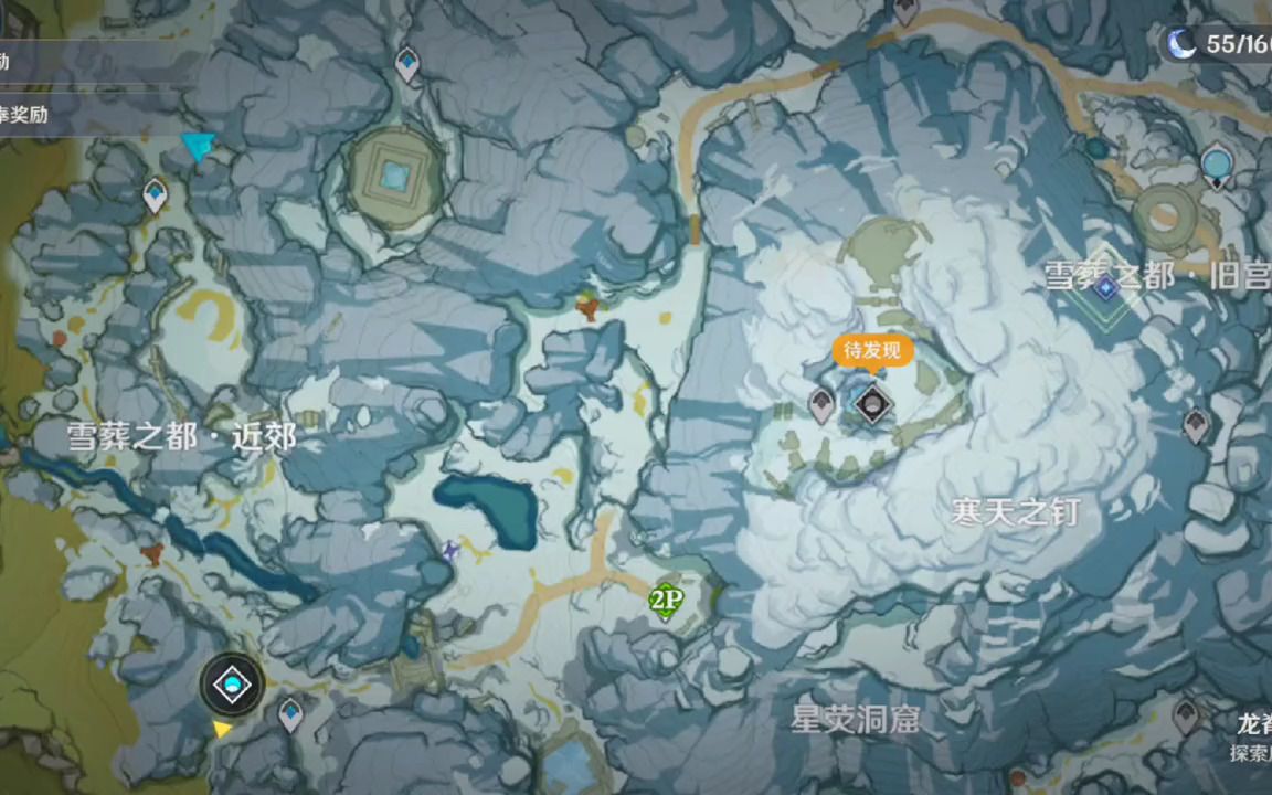 原神雪山山中之物,再次解冻碎片