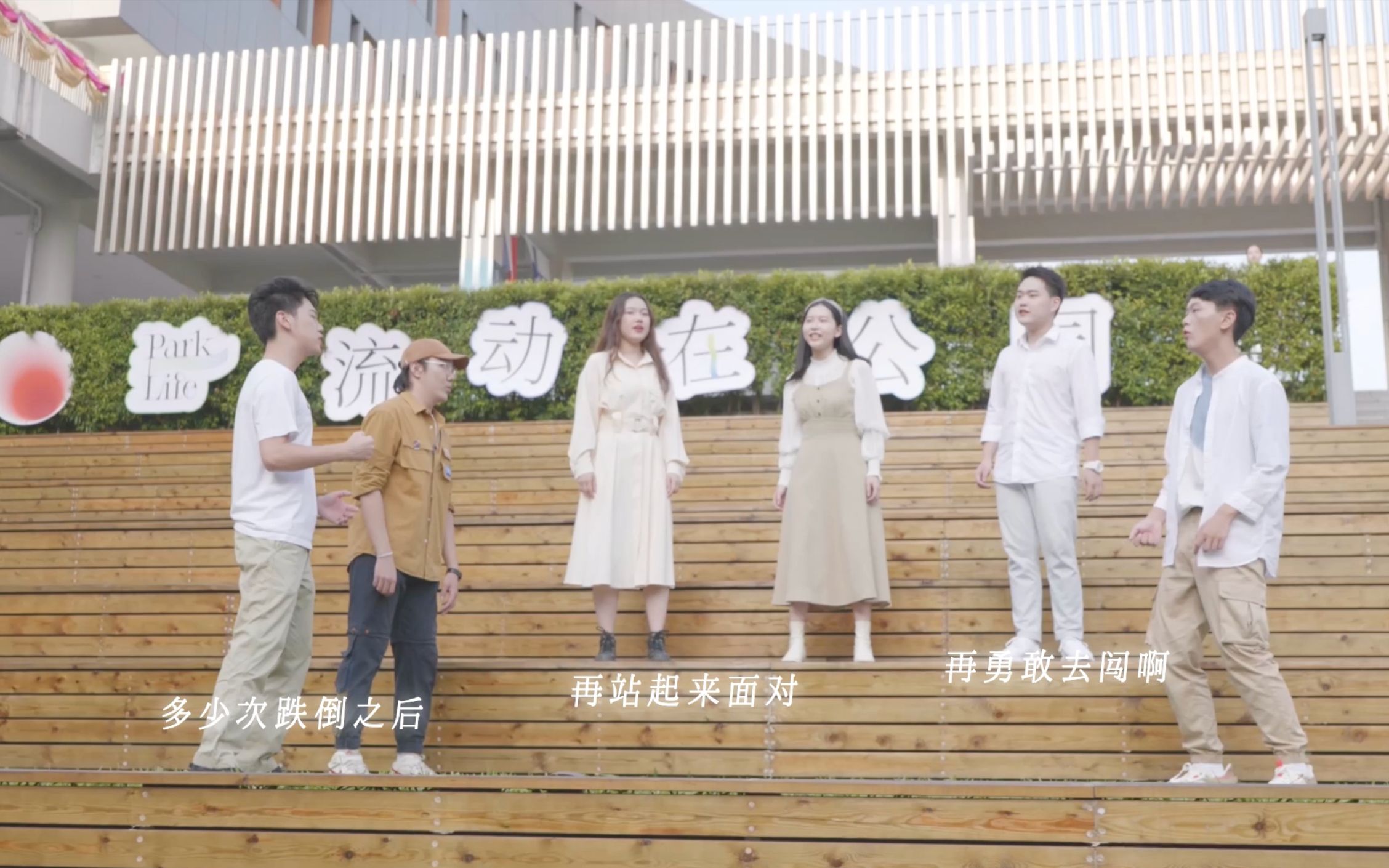 《微微》MV|附近 X 港中深合唱团阿卡贝拉小组