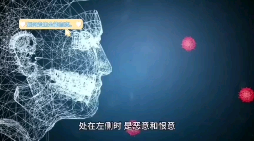 如何走出全能自恋。