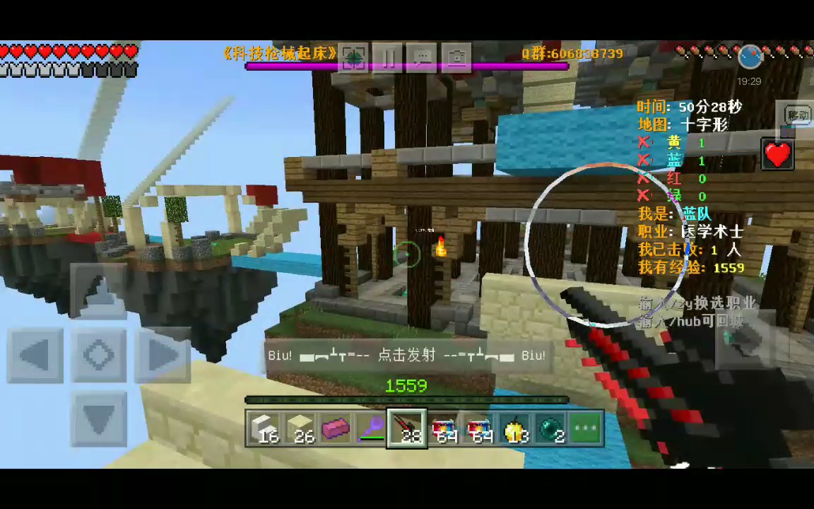 『我的世界国服』花雨庭服务器#枪械起床#1#神一般的胜利!