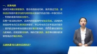 2020幼儿园教师招聘面试-试讲精讲-1