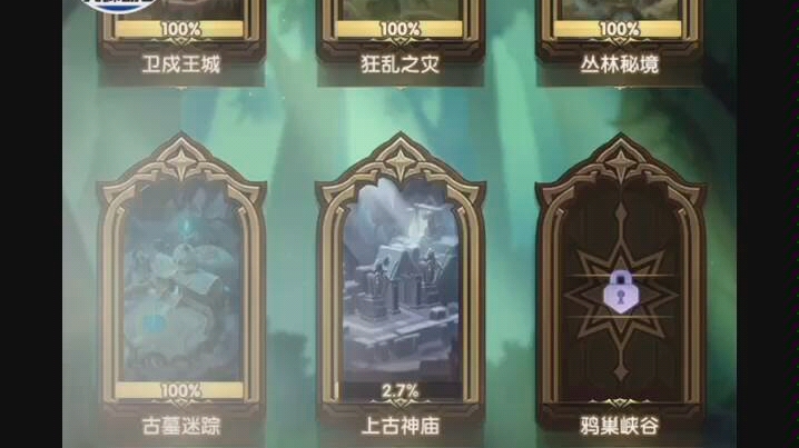 【剑与远征】丛林秘籍快速拿神器方法