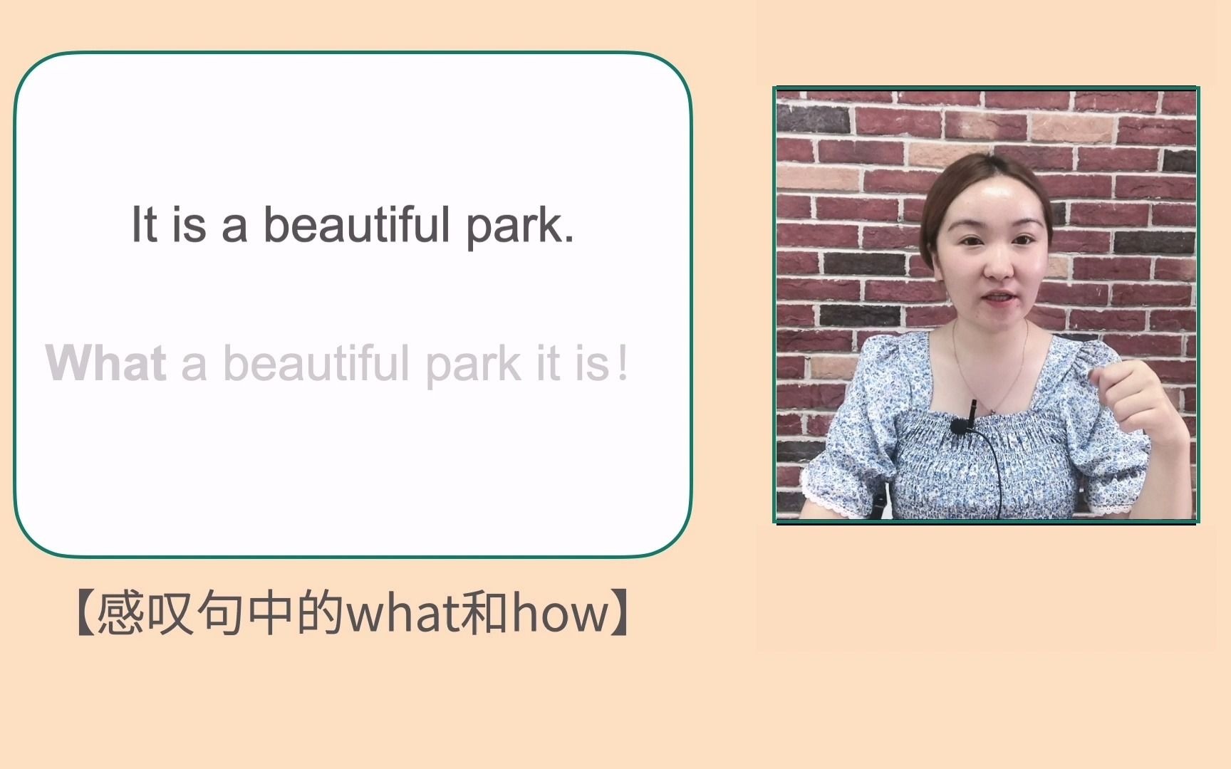 Vicky老师语法小课堂-感叹句中的what/how的区别