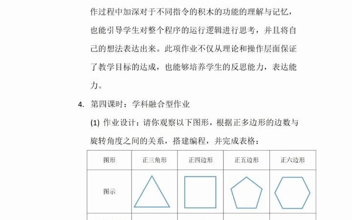 信息与技术作业设计来了!