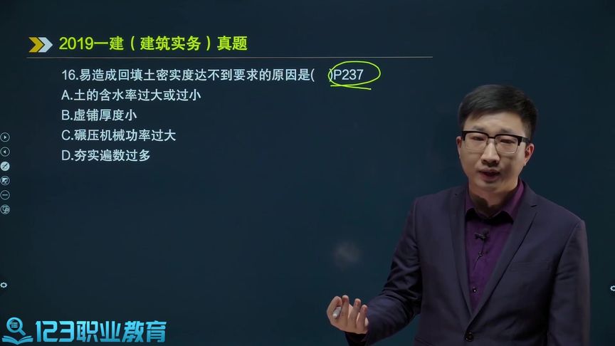 一级建造师《建筑实务》施工现场五芯电缆中用作N线的标识色是