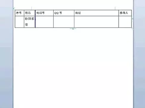 -WPS制作表格视频教程
