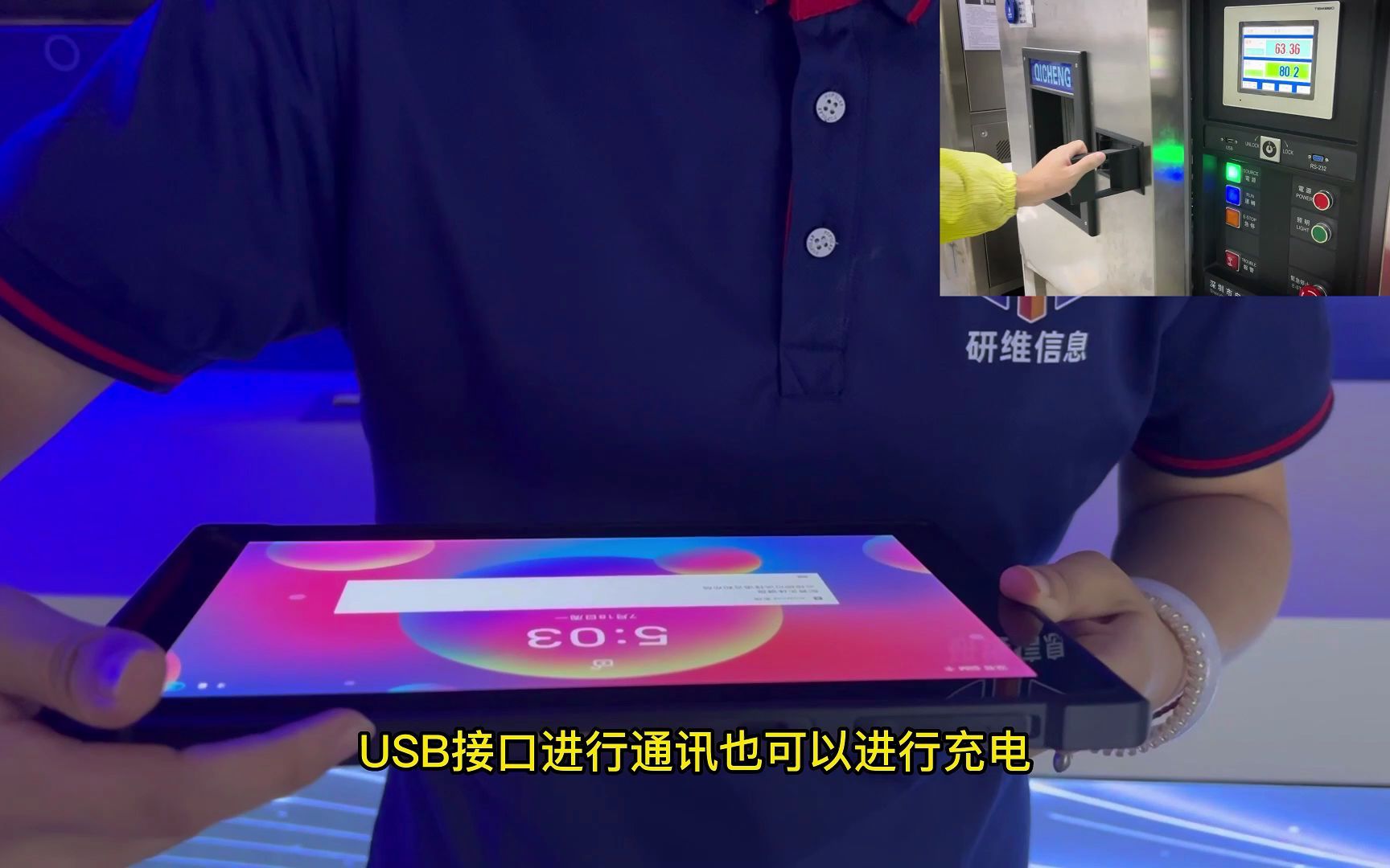 ...三防加固5G模块平板电脑10寸Android11系统入库条码扫描GPS北斗...