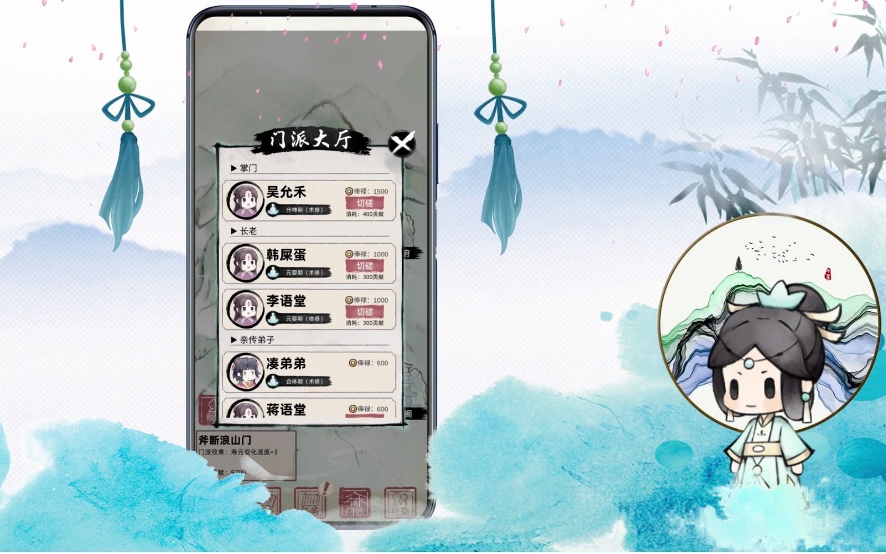 不一样修仙居然出2了