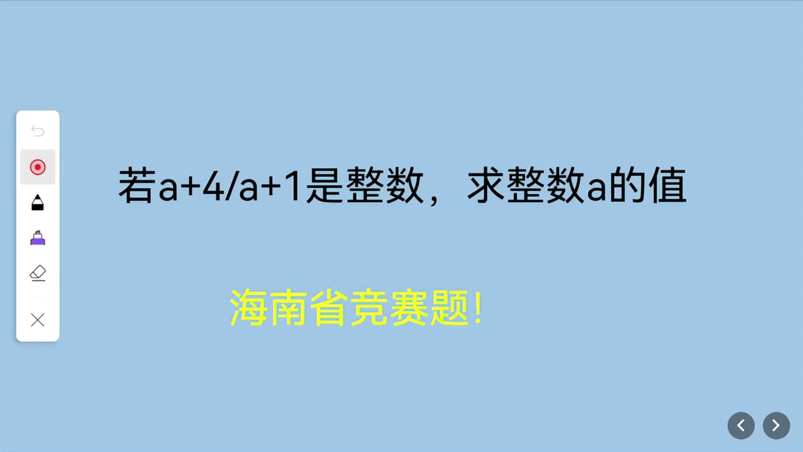 海南竞赛:整数包含正整数负整数啊,少一个不行