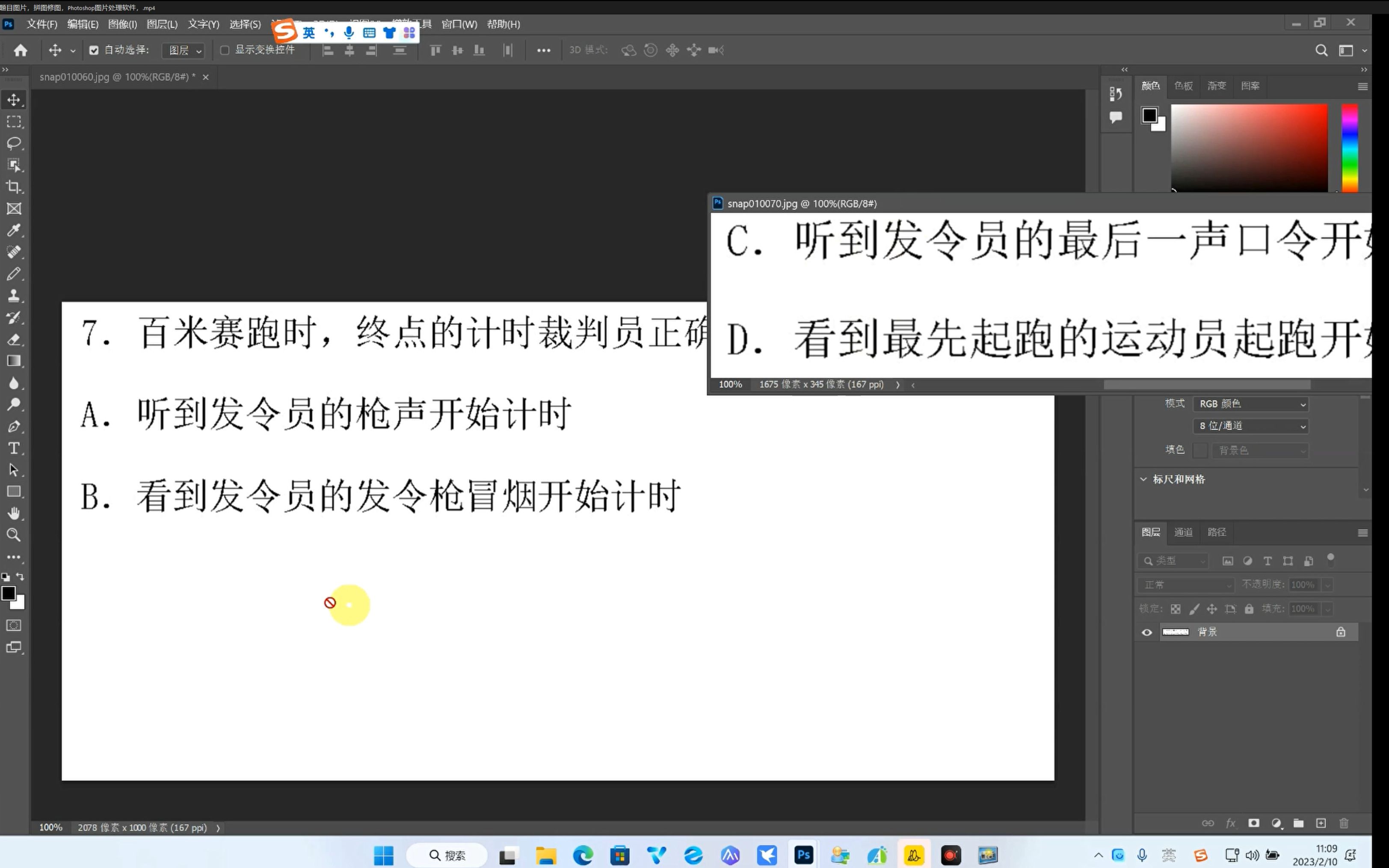 5310,教师备课时,题目图片,拼图修图,Photoshop图片处理软件