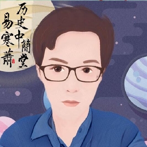 历史中简堂易寒萧 