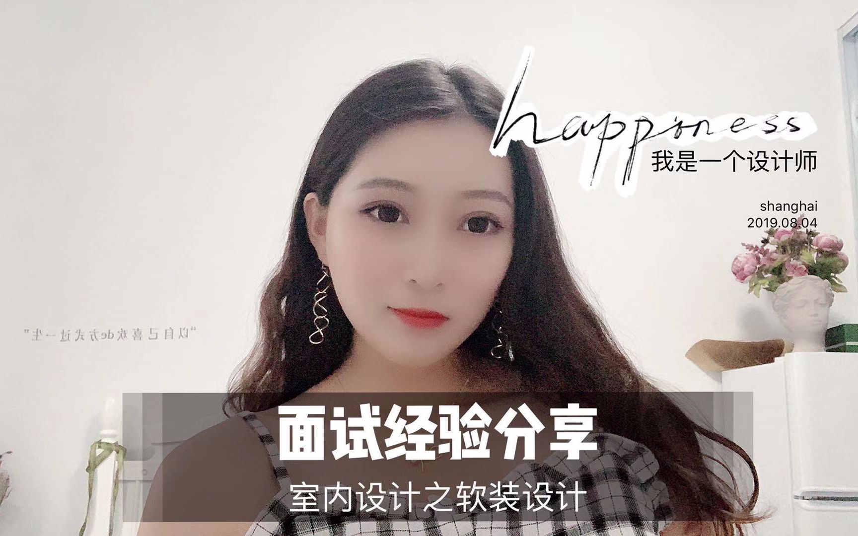 关于面试 | 室内设计行业 | 软装设计 | 硬装设计 | 设计作品集 | 简历模板