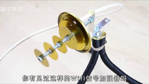 这样的信号加强器你见过吗?有了它至少能让你信号强化30米