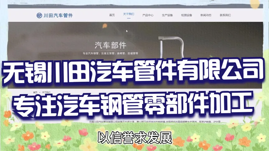 川田汽车管件汽车钢管加工汽车座椅杆高强度汽车管汽车座椅管