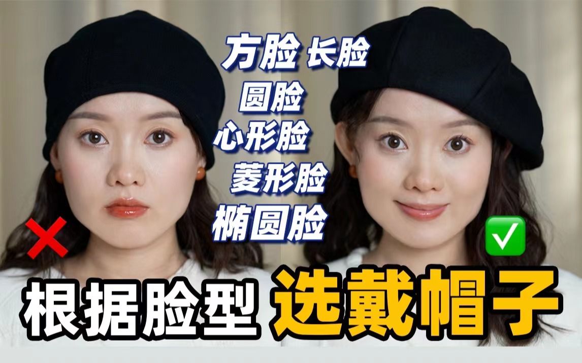 【互动测试】你适合什么样的帽子?如何佩戴能让颜值加分!氛围感拉满!...