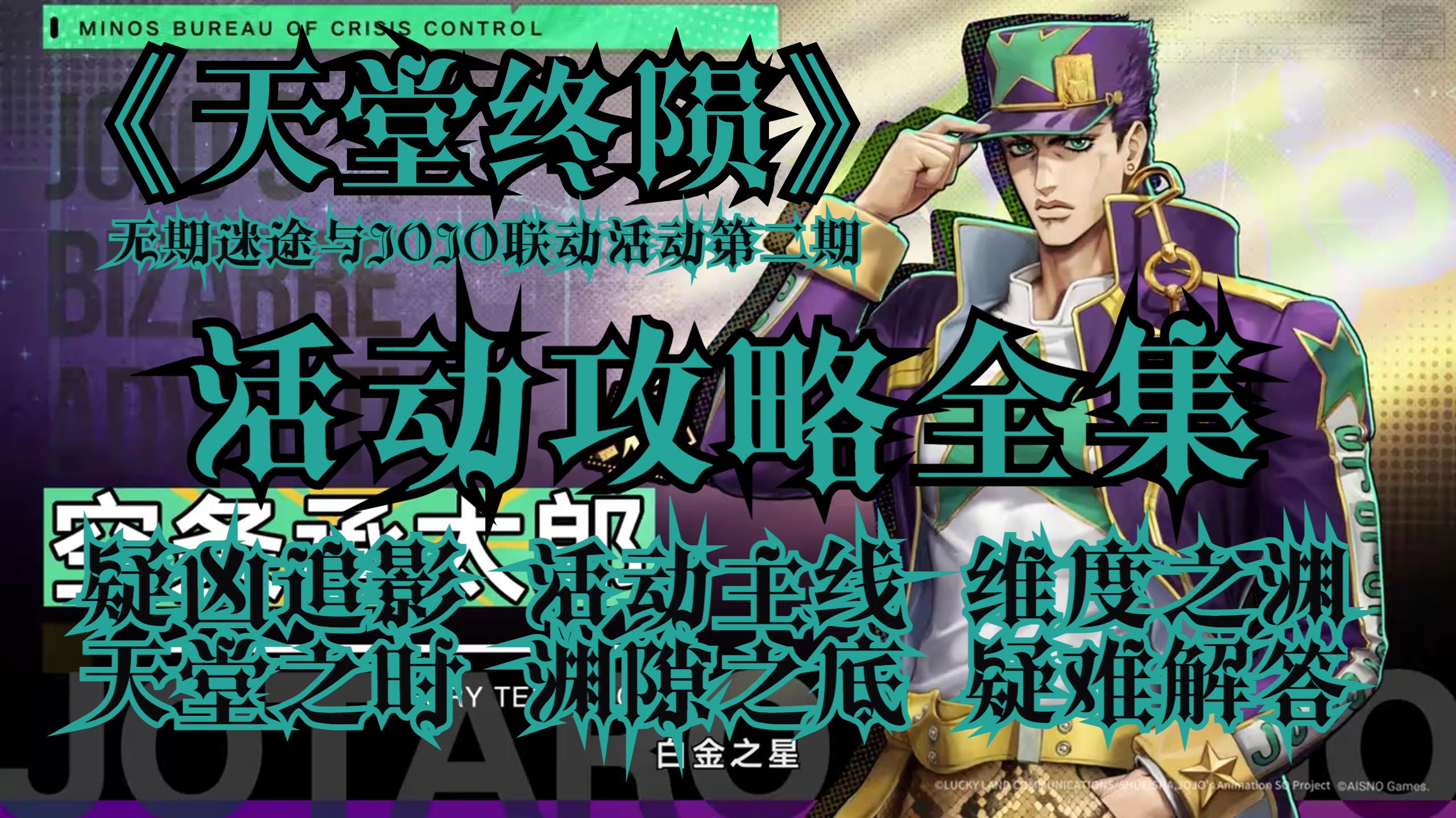 ...【天堂终陨】活动攻略全集|第8章天堂制造打不过怎么办?|渊隙之底|...