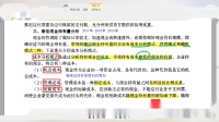 TW2020一建经济精讲31(流动资产财务管理)PAO