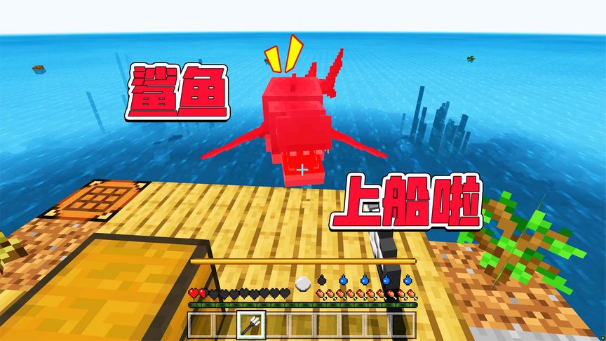 木筏求生01:开局两条鲨鱼,一下水就咬我,它们甚至能上船咬!