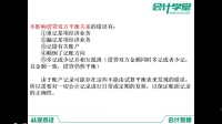 会计基础视频全课程_会计基础与实务_会计基础实务操作