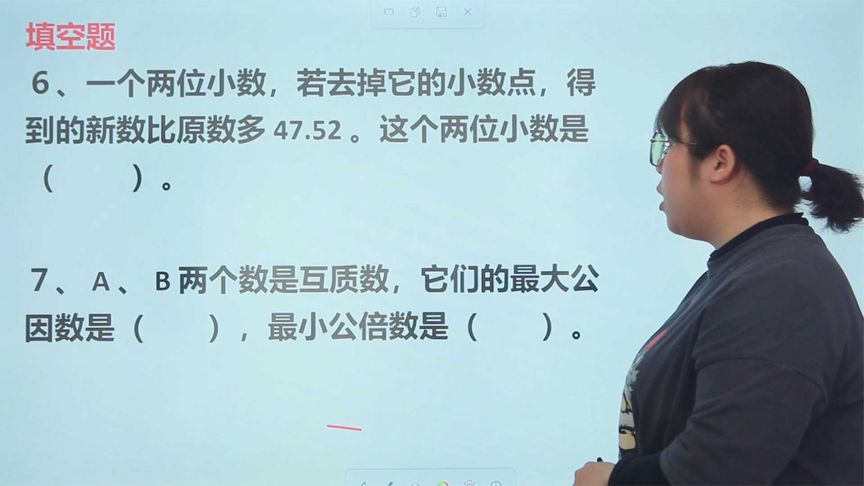 小升初:AB两个数是互质数,它们的最大公因数是几,最小公倍数呢