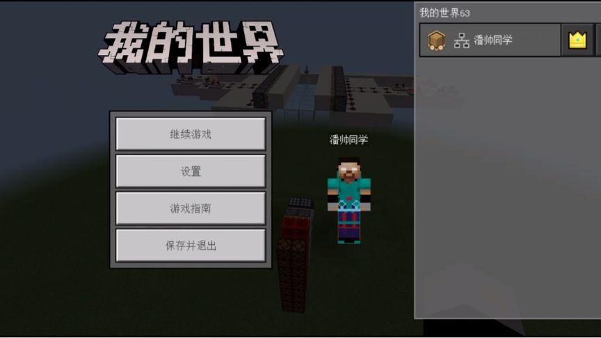 我的世界红石教程