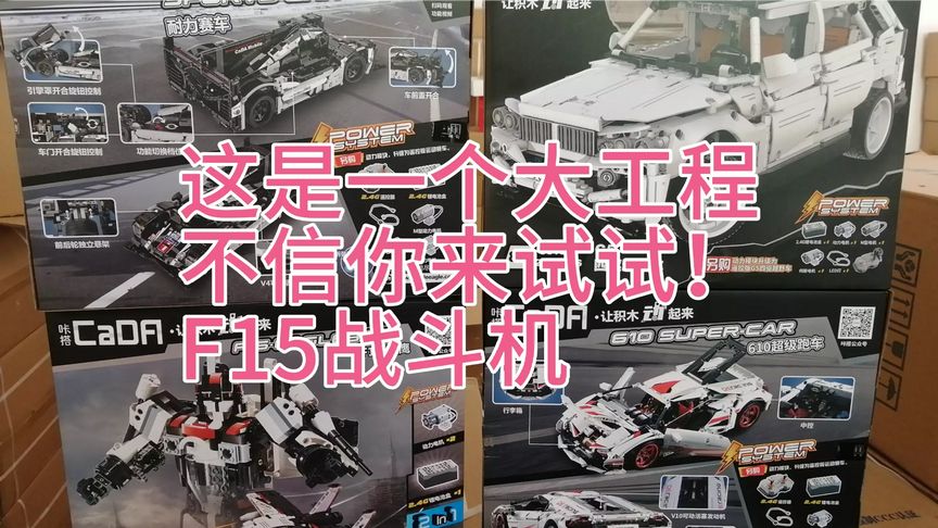 兼容乐高积木F15飞机拼装模型,没9个小时你拼不来,不信你来试试