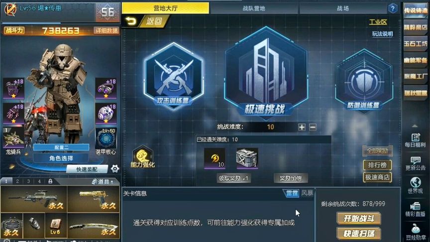 生死狙击:七十万战斗力居然能过极速?!