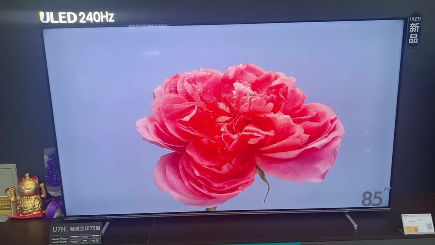 #海信u7 激情一夏, 青岛海信电视