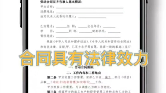 怎么在e签宝签署合同呢?