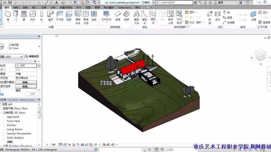 Autodesk Revit 视频教程——软件常见设置