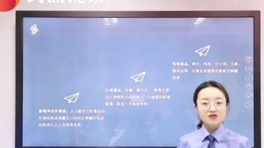 “禁毒云课堂”来讲 检察官在线普及禁毒知识