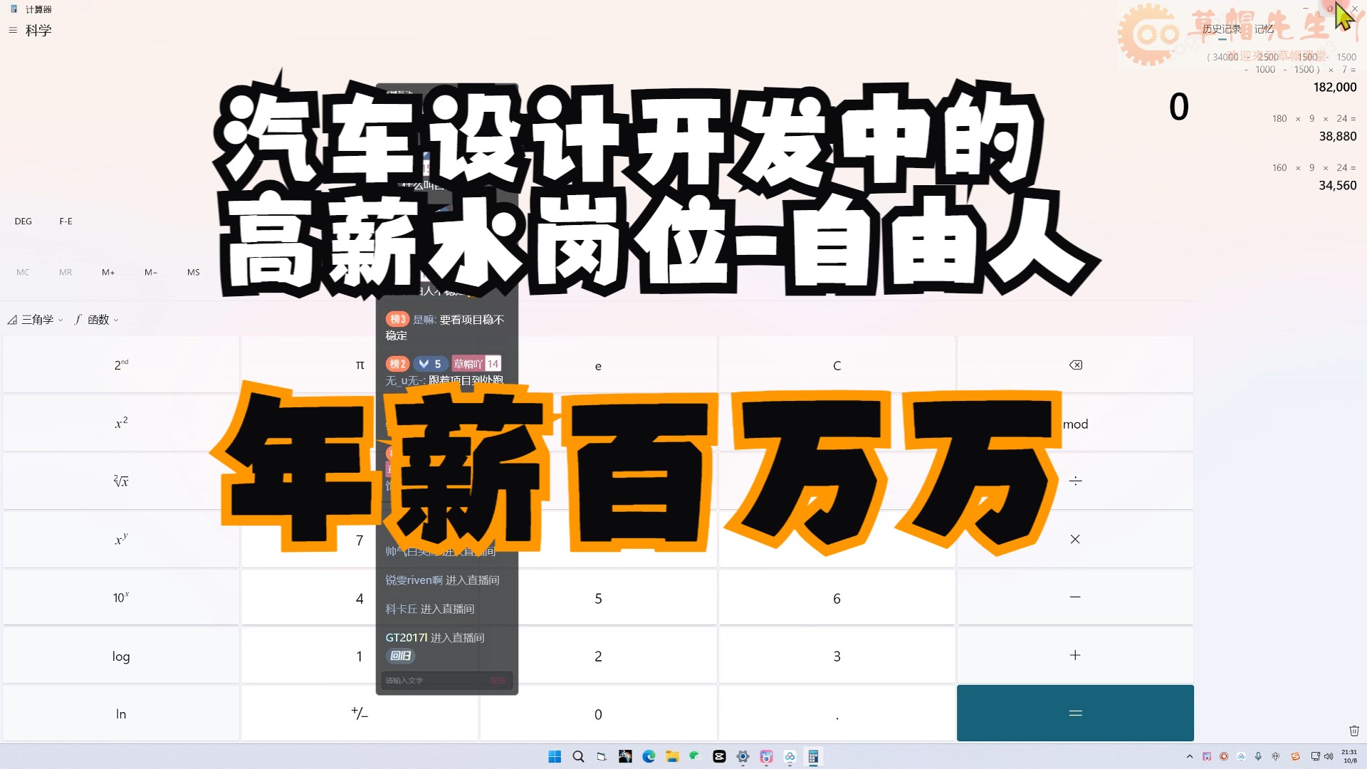 汽车设计中的自由人是啥东西,薪水怎么样