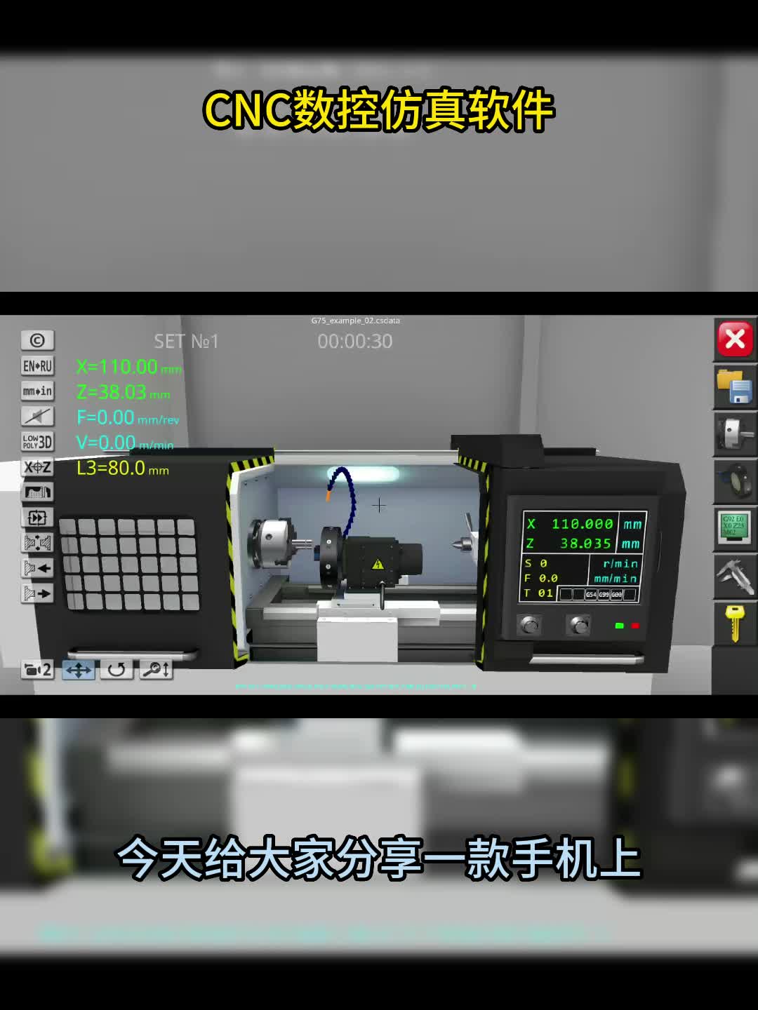 数控人必备的,CNC数控仿真软件真的好用吗?我来带你测试