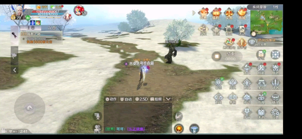 完美世界手游剑灵