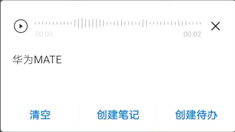 华为手机有个速记功能你知道吗,开启方式在这里!