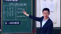 三位数加三位数的笔算(连续进位)(一等奖)-小学数学优质课(2019年)