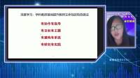 ...(中国教育学会第三届课堂教学研讨会暨高质量初中教育发展研讨会).ts