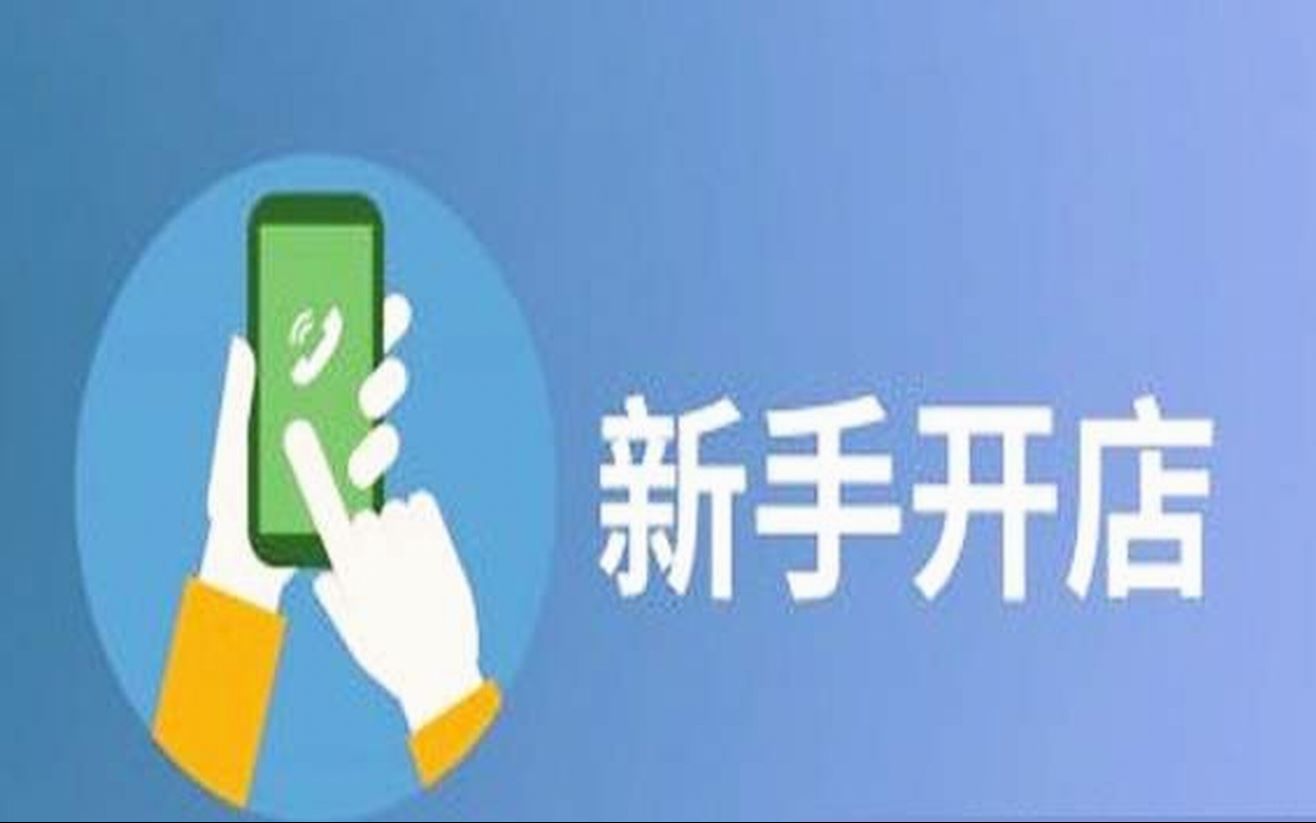 如何操作淘宝开店支付宝实名认证以及操作流程