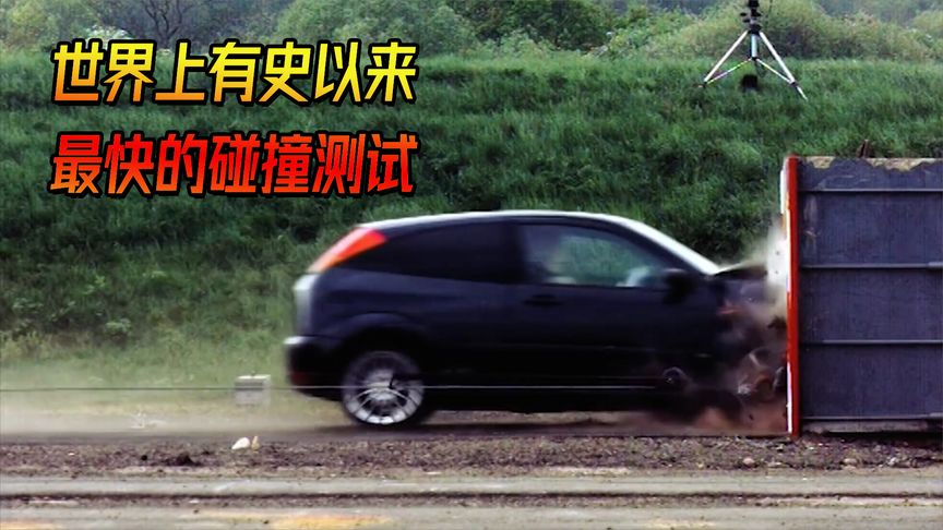 193km/h撞车是什么后果?实拍碰撞测试,2厢变1厢,气囊干爆
