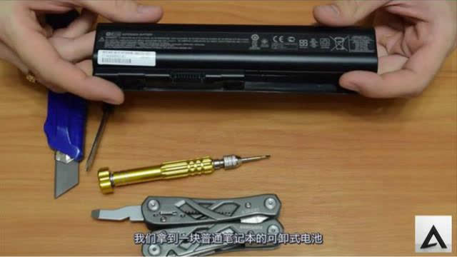 涨姿势:笔记本电池拆开之后原来是这样的