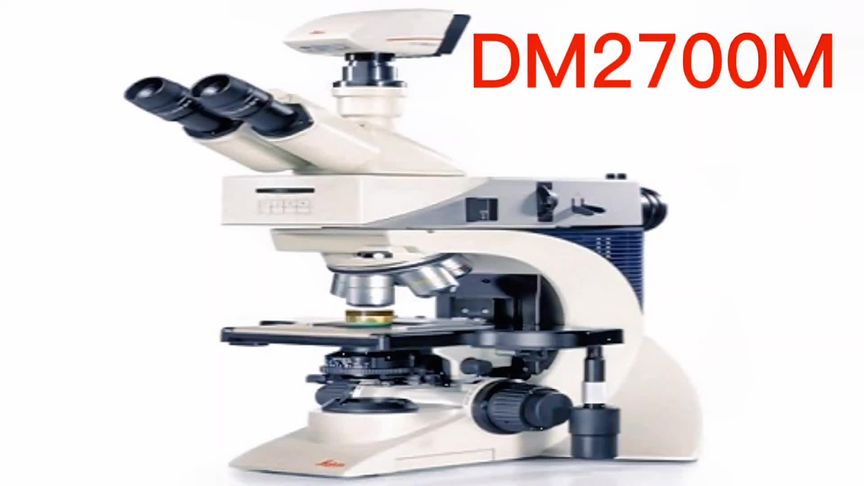 DM2700M正置金相显微镜, 所有常规检查的最理想工具